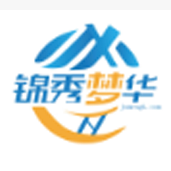 管理咨询公司资质证书验证 - 武汉锦秀梦华科技有限公司